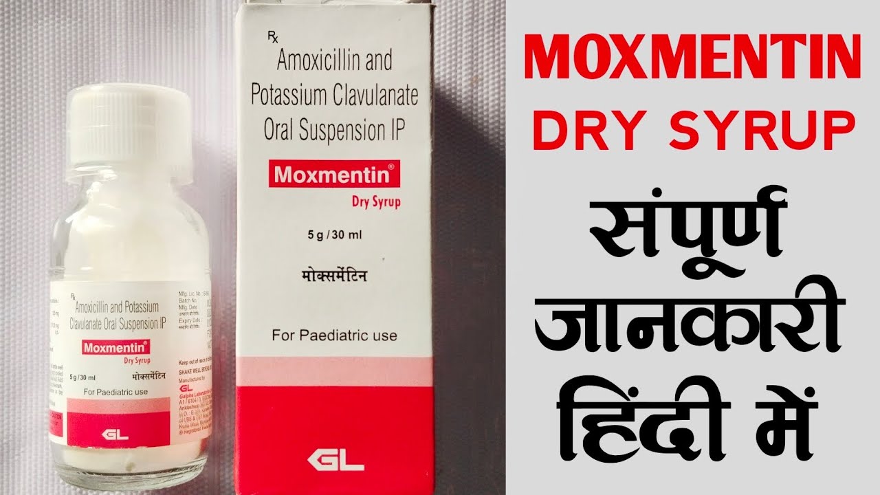 Moxmentin Dry Syrup | Amoxicillin And Potassium Clavulanate Oral ...