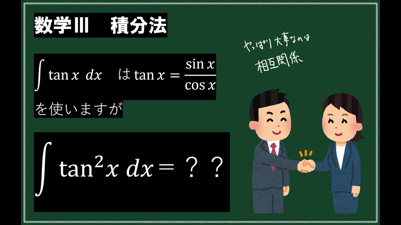 tan x tan 2x YouTube tan-x-tan-2x-youtube