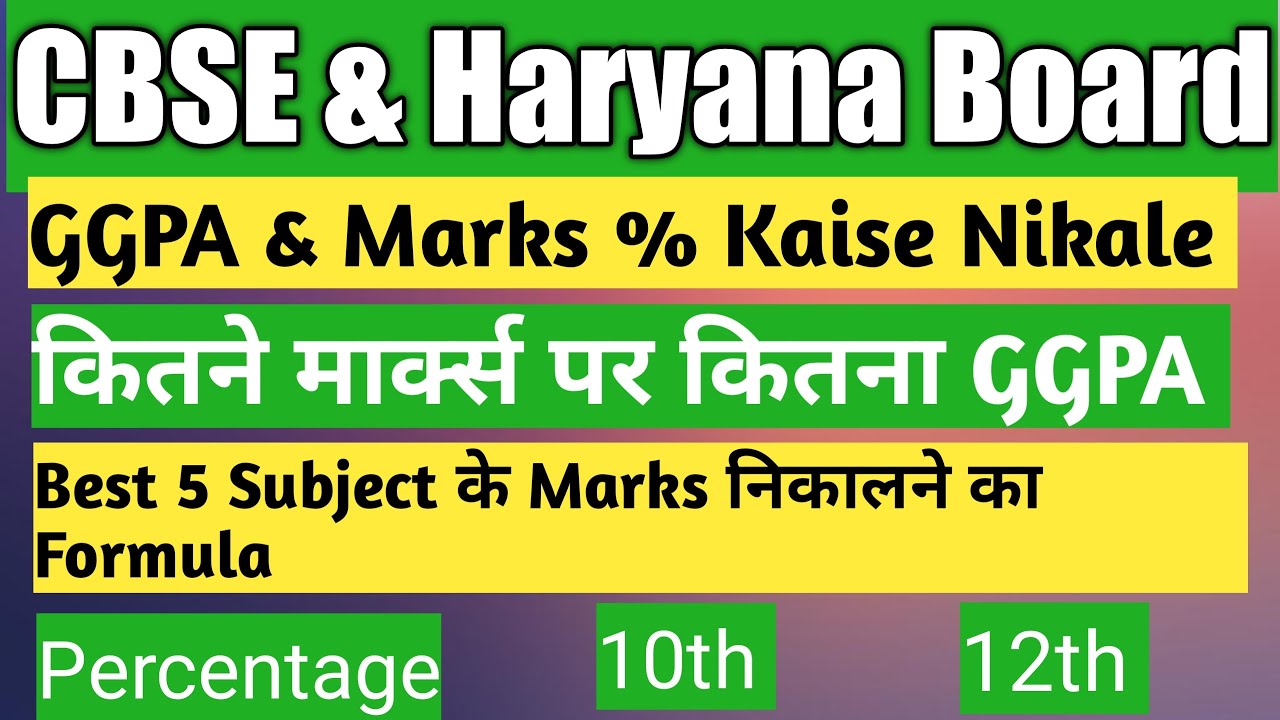 What is GGPA ||BEST 5 Subject ||CBSE ||BSEH || - YouTube