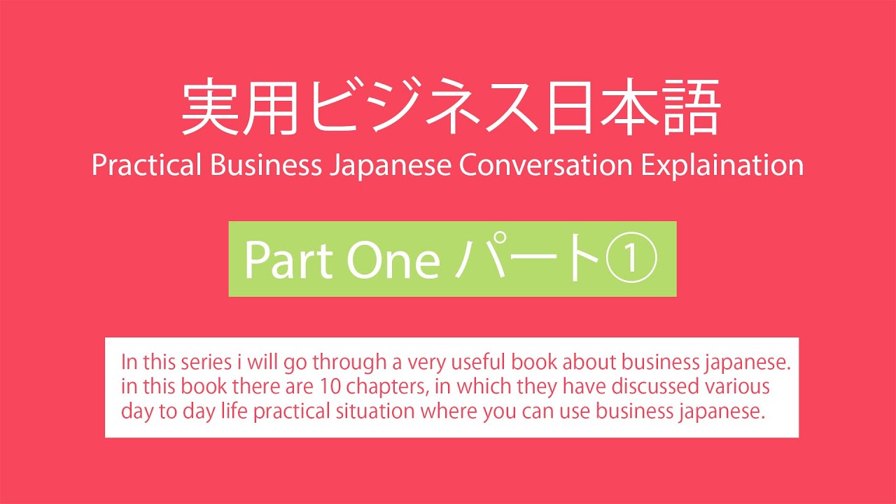 【Practical Business Japanese using standard book】Part 1 Learn business ...