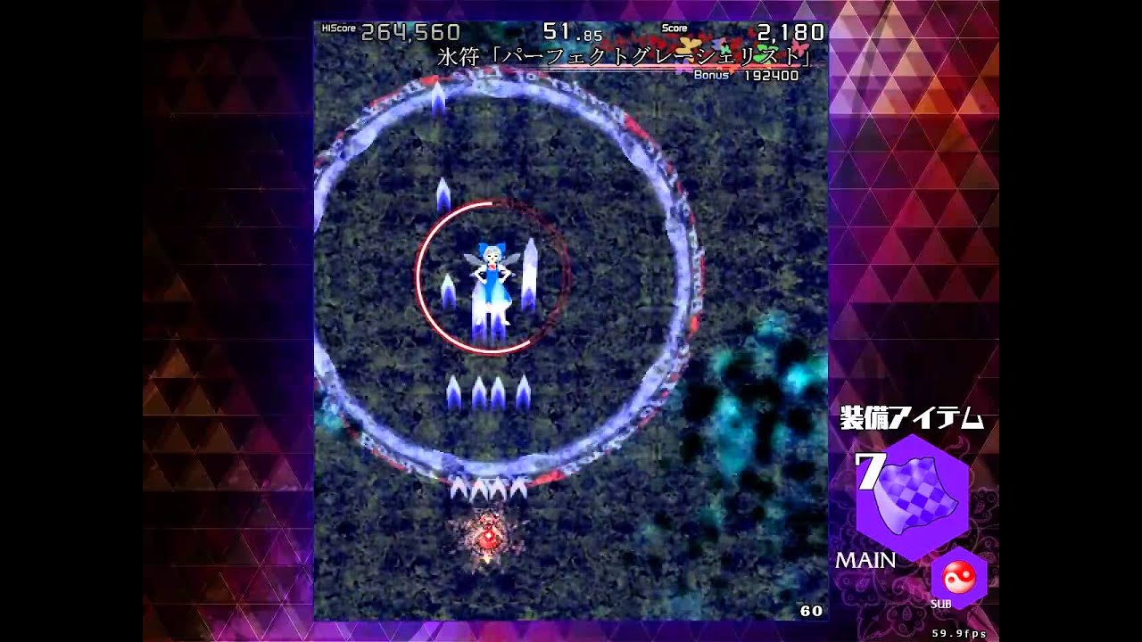 Touhou 14.3: Impossible Spell Card - Day 1 No Item - YouTube