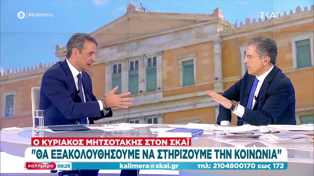 Κ.Μητσοτάκης για την αντιμετώπιση της ακρίβειας,τα προγράμματα στέγασης ...