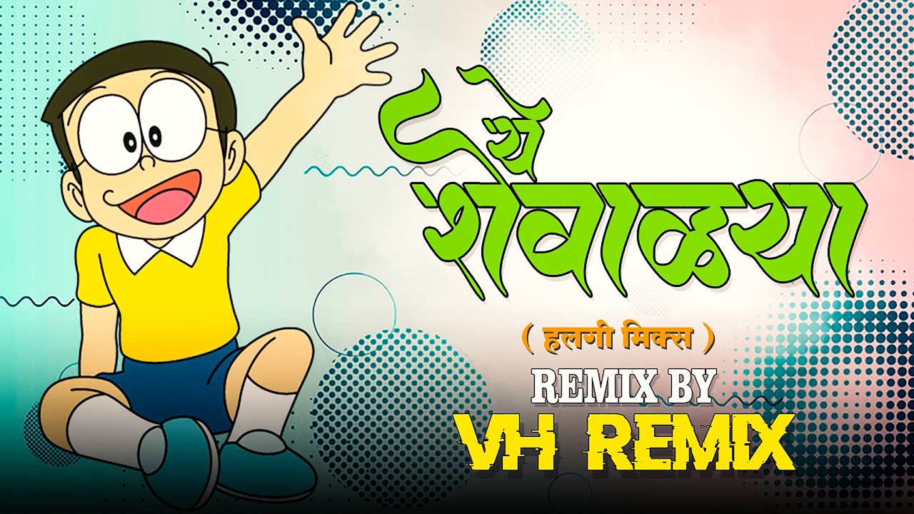 शेवाळ्या Shevalya - Instagram Trending Song - VH REMIX - YouTube