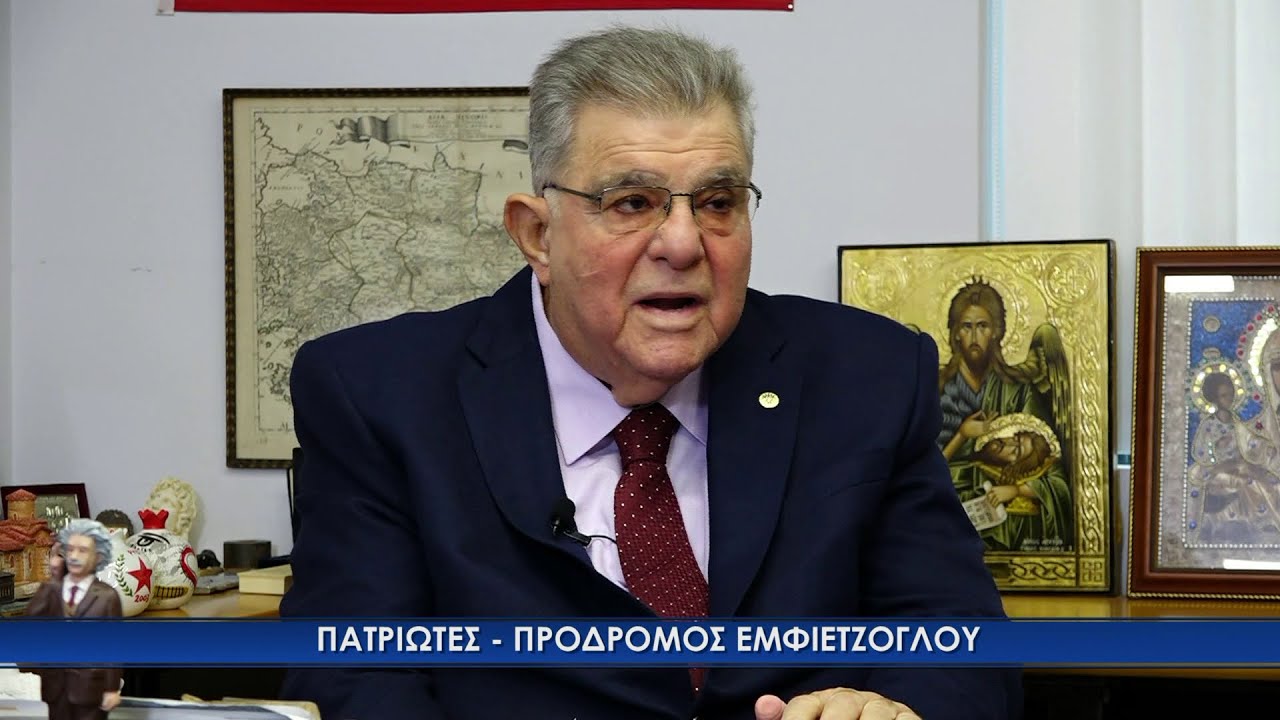 Ο Πρόεδρος Π. ΕΜΦΙΕΤΖΟΓΛΟΥ για ευρωεκλογές, τροπολογία μεταναστών ...