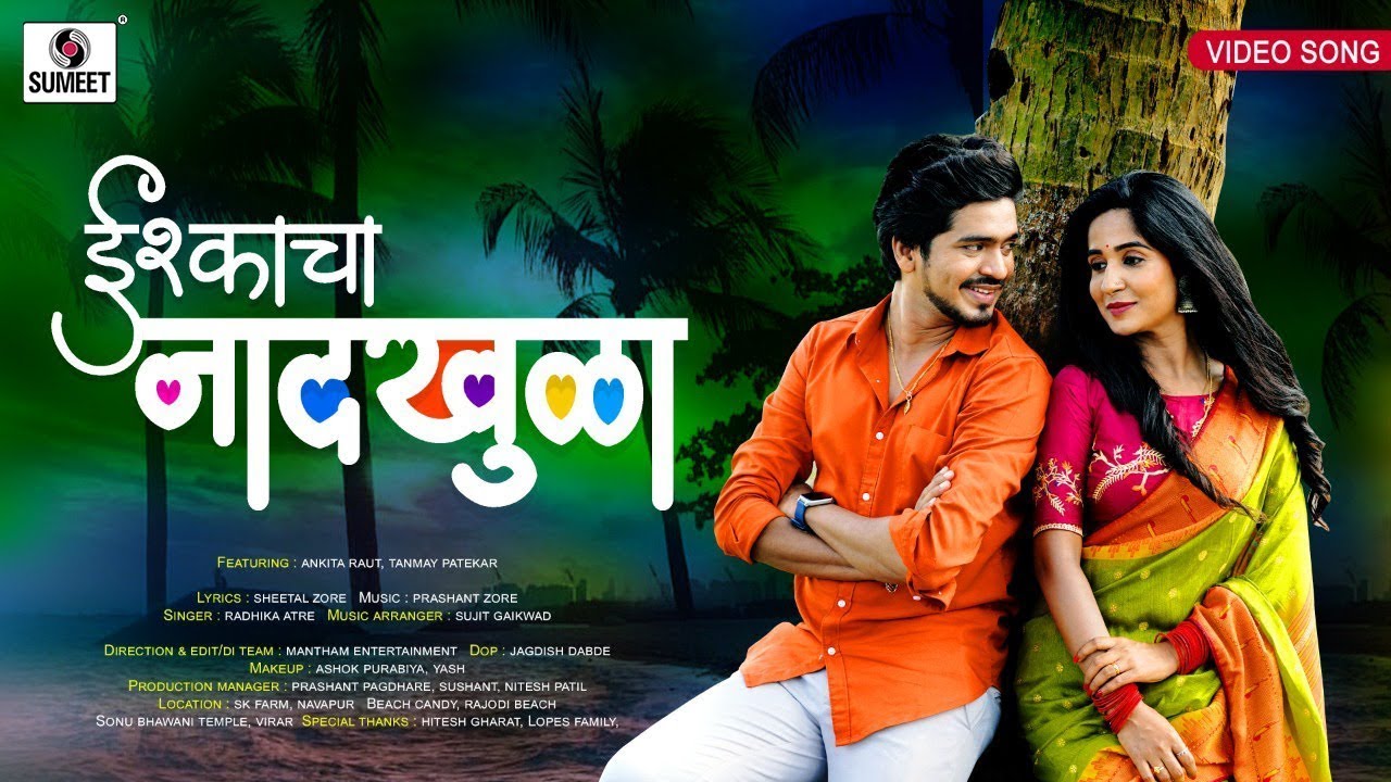 Ishqacha Naad Khula | Music Video | Marathi Love Song | Sumeet Marathi ...