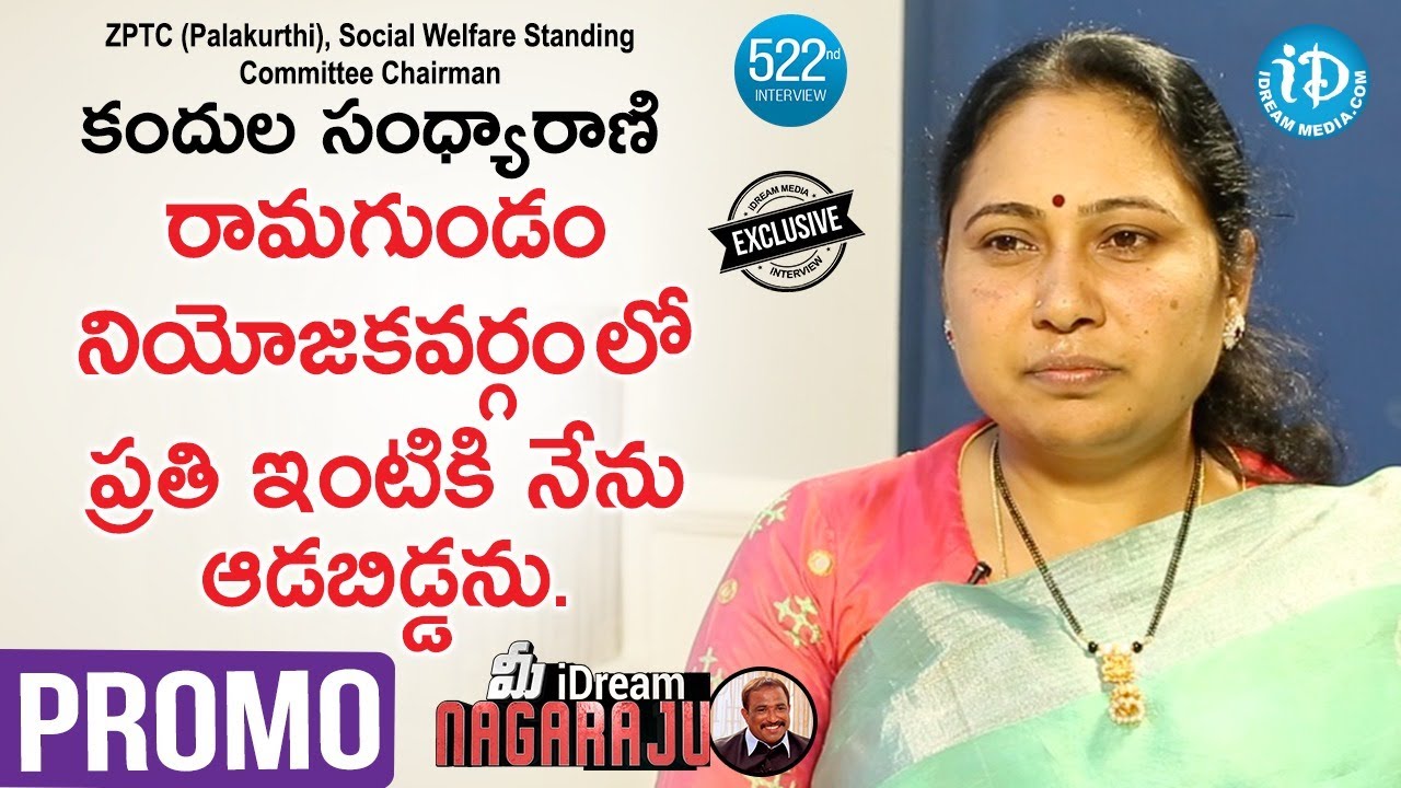 ZPTC & Social Welfare Standing Committee Chairman Kandula Sandya Rani ...