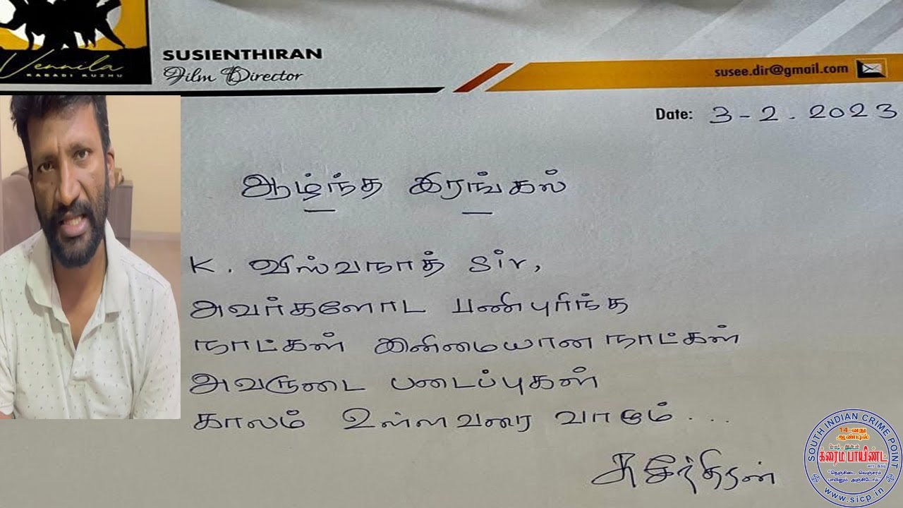 Director suseendran condole's - Legendary director K Viswanath demise ...
