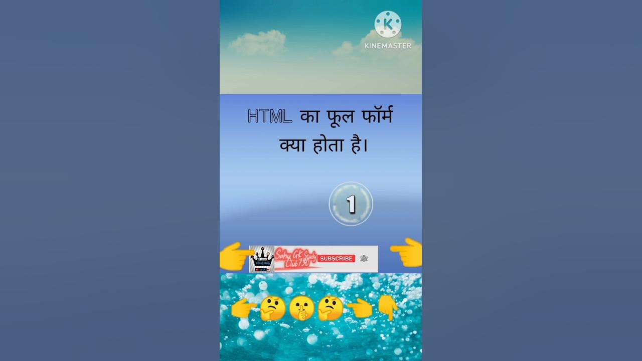 HTML ka full form kya hota hai।। #viralshorts #gkknowledge #viral #gk # ...