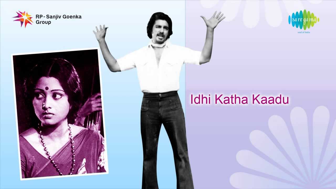 Idi Katha Kaadu | Gali Kadhupuledu song - YouTube