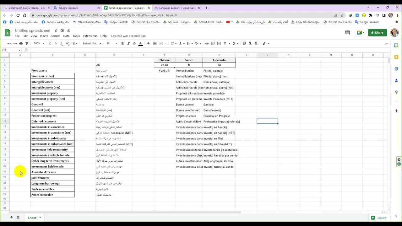 Excel translate formula With VBA معادلة الترجمة اكسيل بكل سهولة ترجم اي نص لاي لغة تريدها في ...