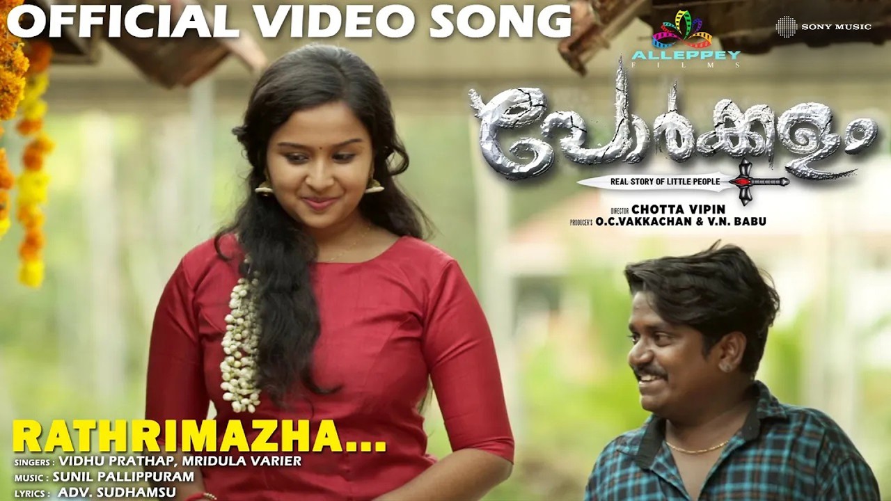 Rathrimazha Official Video Song HD | Film Porkkalam | Vidhu Prathap ...