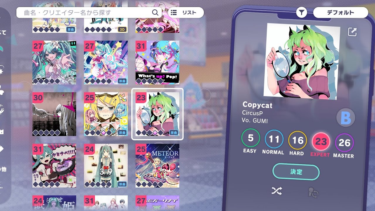 [Project Sekai][日服] Copycat expert 23 Full Combo! - YouTube
