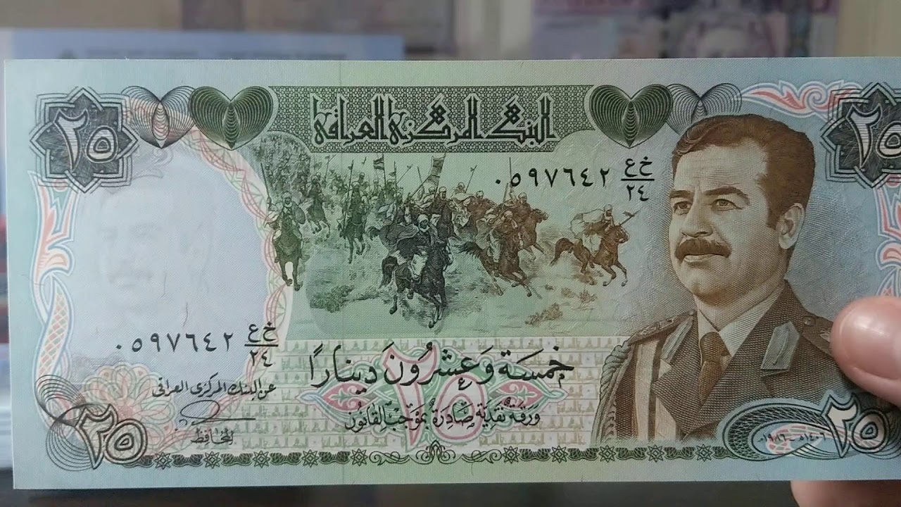 Banknotes of Saddam Hussein's Iraq - YouTube
