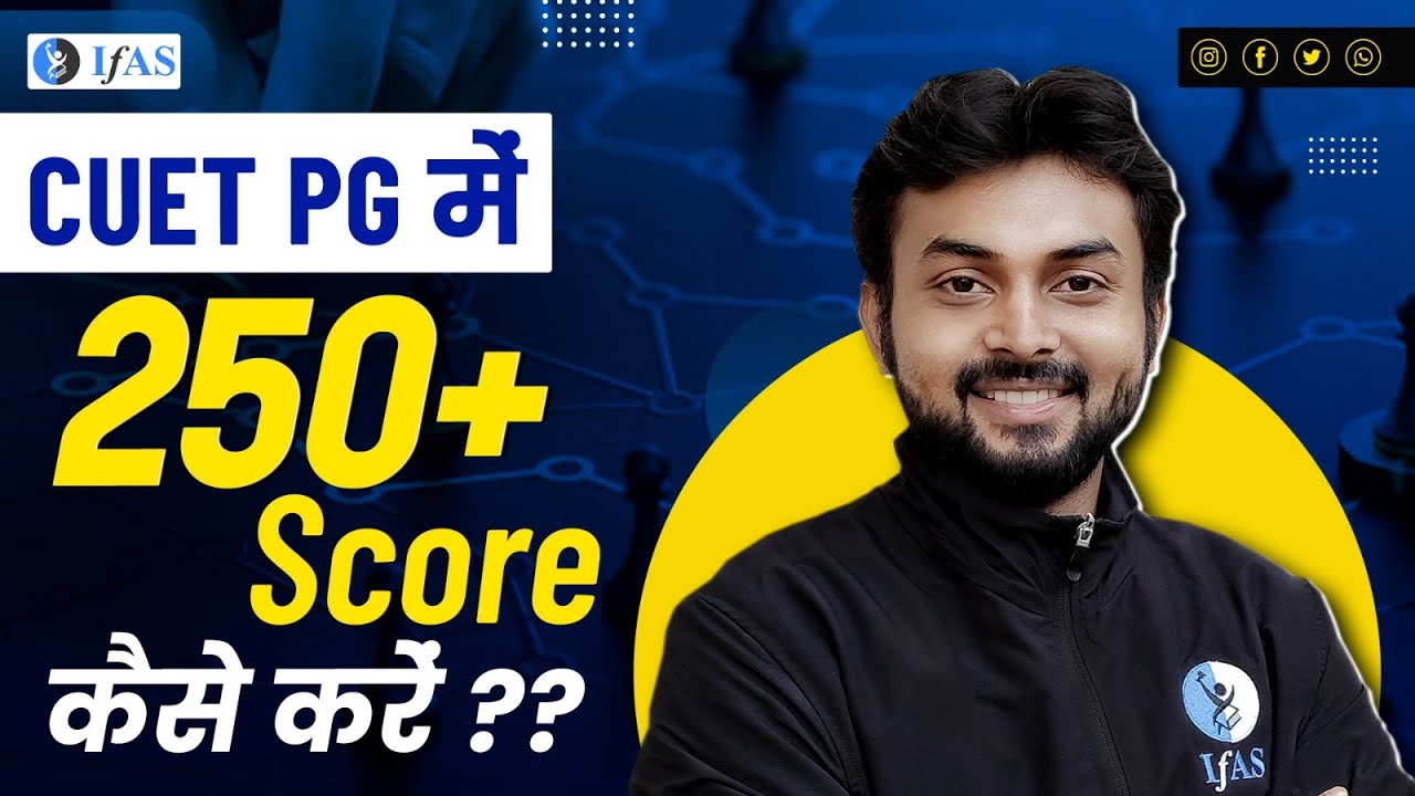 How to Score 250+ Marks in CUET PG exam ?? | CUET Preparation Strategy ...