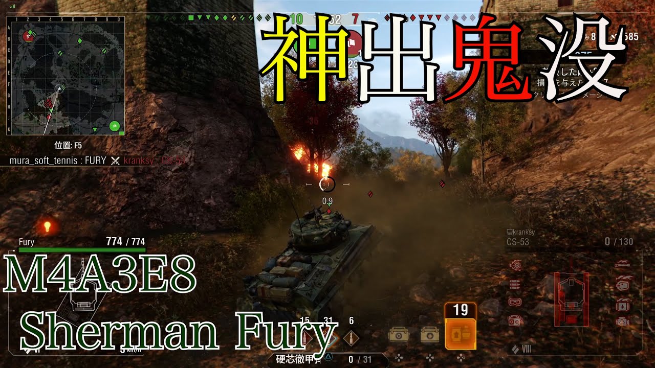 World of Tanks CS版 Sherman Fury Wardaddyの快進撃 - YouTube