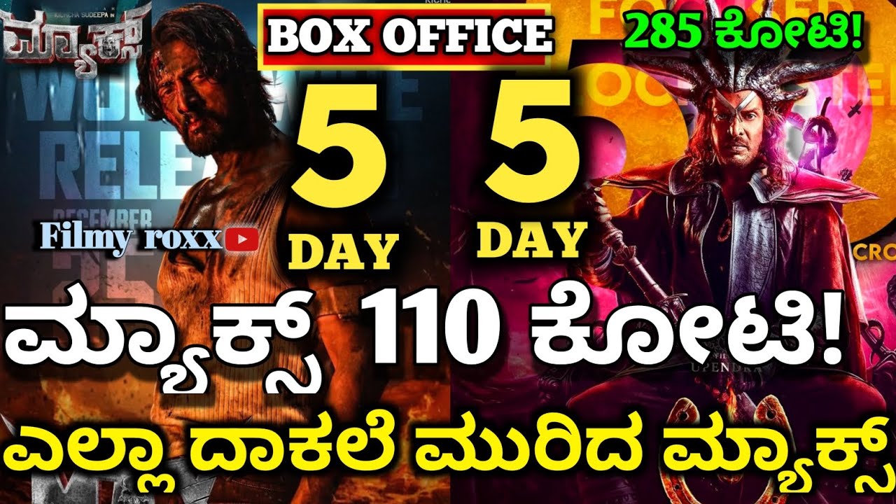 Max Movie Review,Max Movie 5 Day Collection,UI Movie Box-office ...