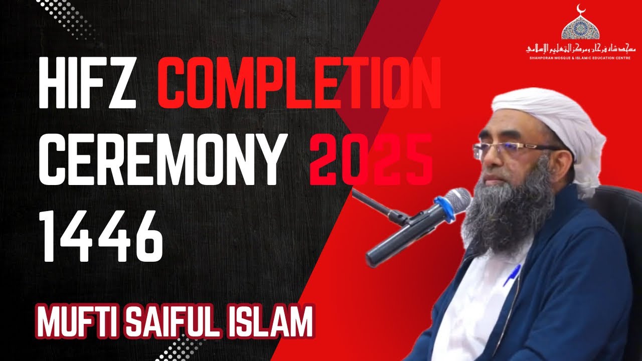 Stay connected with the Qur’an | Mufti Saiful Islam | Hifz Completion ...
