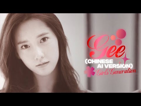 Girls' Generation (少女時代) - Gee (Chinese Version) - YouTube