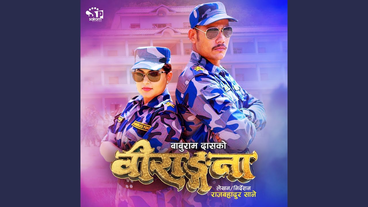 Timi Police - YouTube