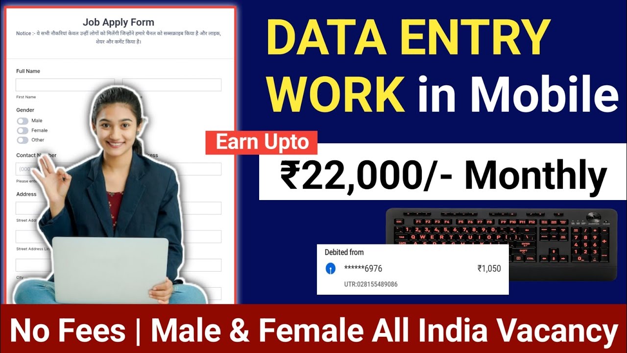 Data Entry Jobs For Mobile 📱 | Work From Home 2025 | Mobile Data Entry ...