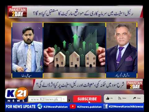 PAKISTAN TODAY WITH ALI RAZA | 14-Feb-2025 | K21 News | Part 1 | - YouTube
