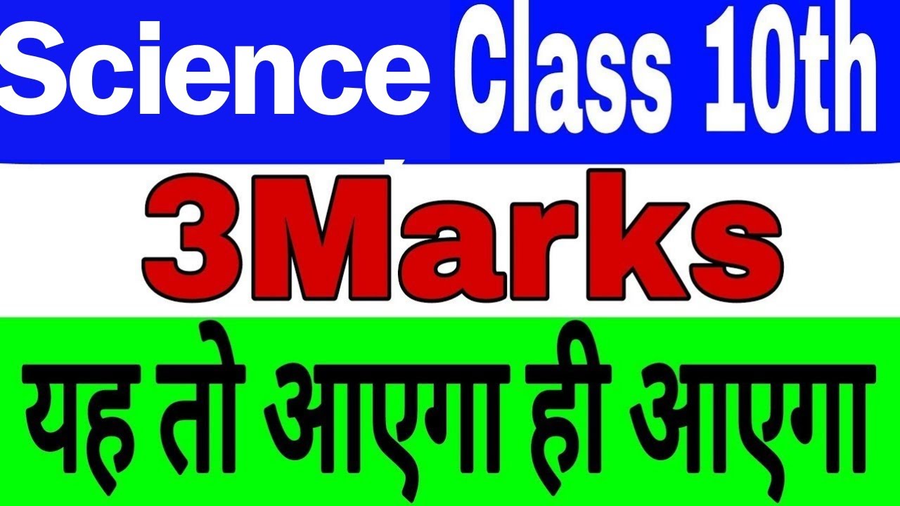 Science Class 10 Boards 2024 Most Important Questions V v v Important science-class-10-boards-2024-most-important-questions-v-v-v-important