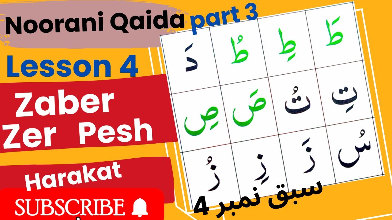 Noorani Qaida | Lesson 4: Part 3 | Harakat | Zabar Zer Pesh | Arabic ...