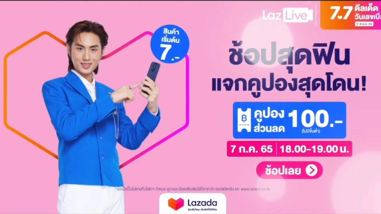 (07072022) Laz Live : #LazLive77xDiamondLAZ1 | ไดร์ม่อน #LAZ1 - YouTube