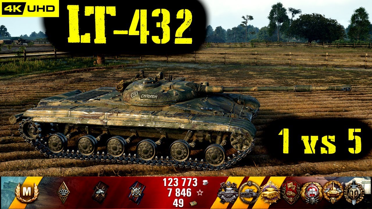 World of Tanks LT-432 Replay - 10 Kills 4.2K DMG(Patch 1.6.1) - YouTube