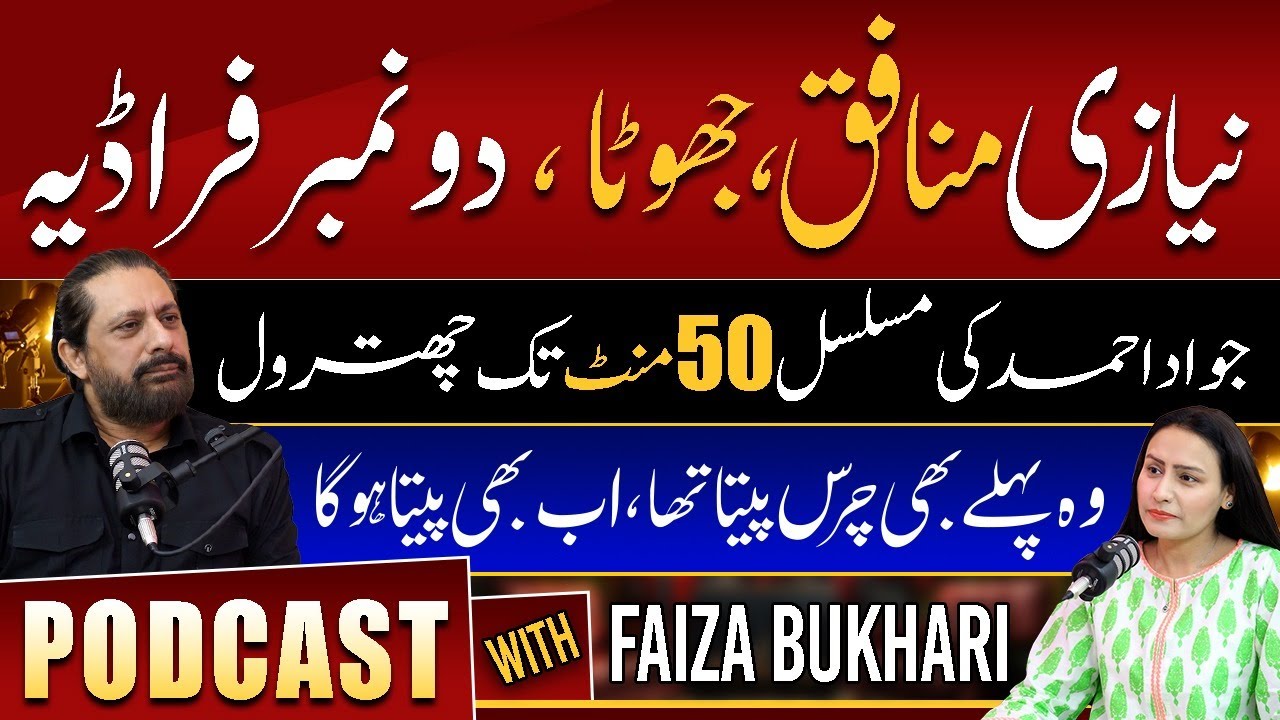 Faiza Bukhari Podcast With Jawad Ahmad || #360digital - YouTube