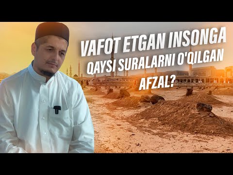 ВАФОТ ЭТГАН ИНСОНГА ҚАЙСИ СУРАЛАРНИ ЎҚИЛГАН АФЗАЛ?| РУСТАМЖОН ДОМЛА