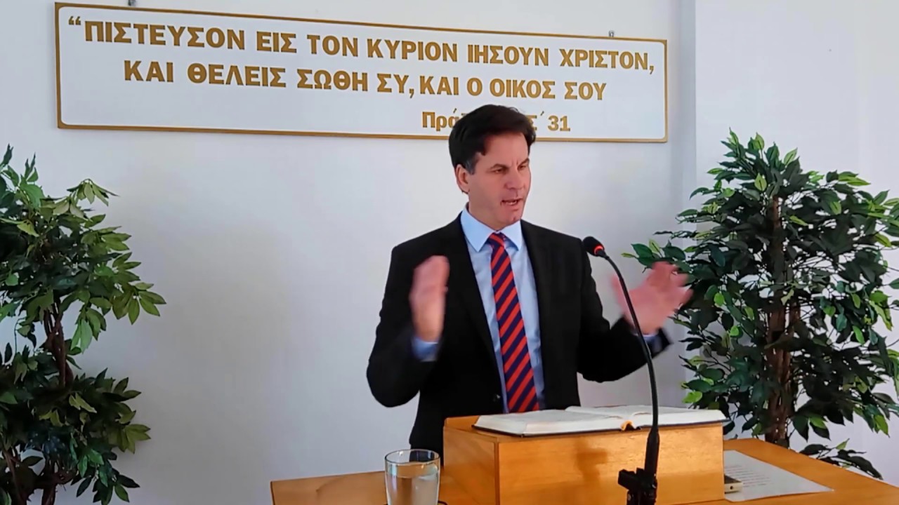 Ο Κύριος θέλει να είσαι χαρούμενος γιατί στο στόμα του είναι οι ...