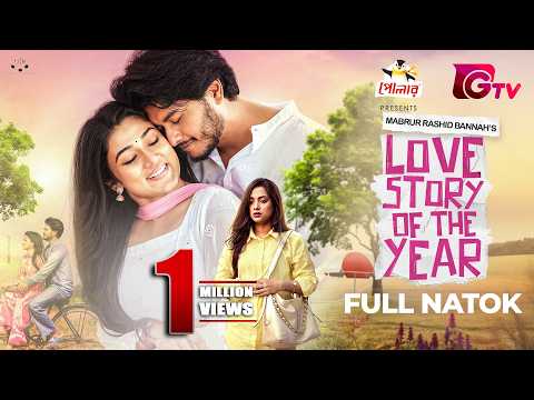 Love Story Of The Year | Full Drama | Arosh Khan | Maftuha Jim | Paru | Bannah | Eid Natok 2026