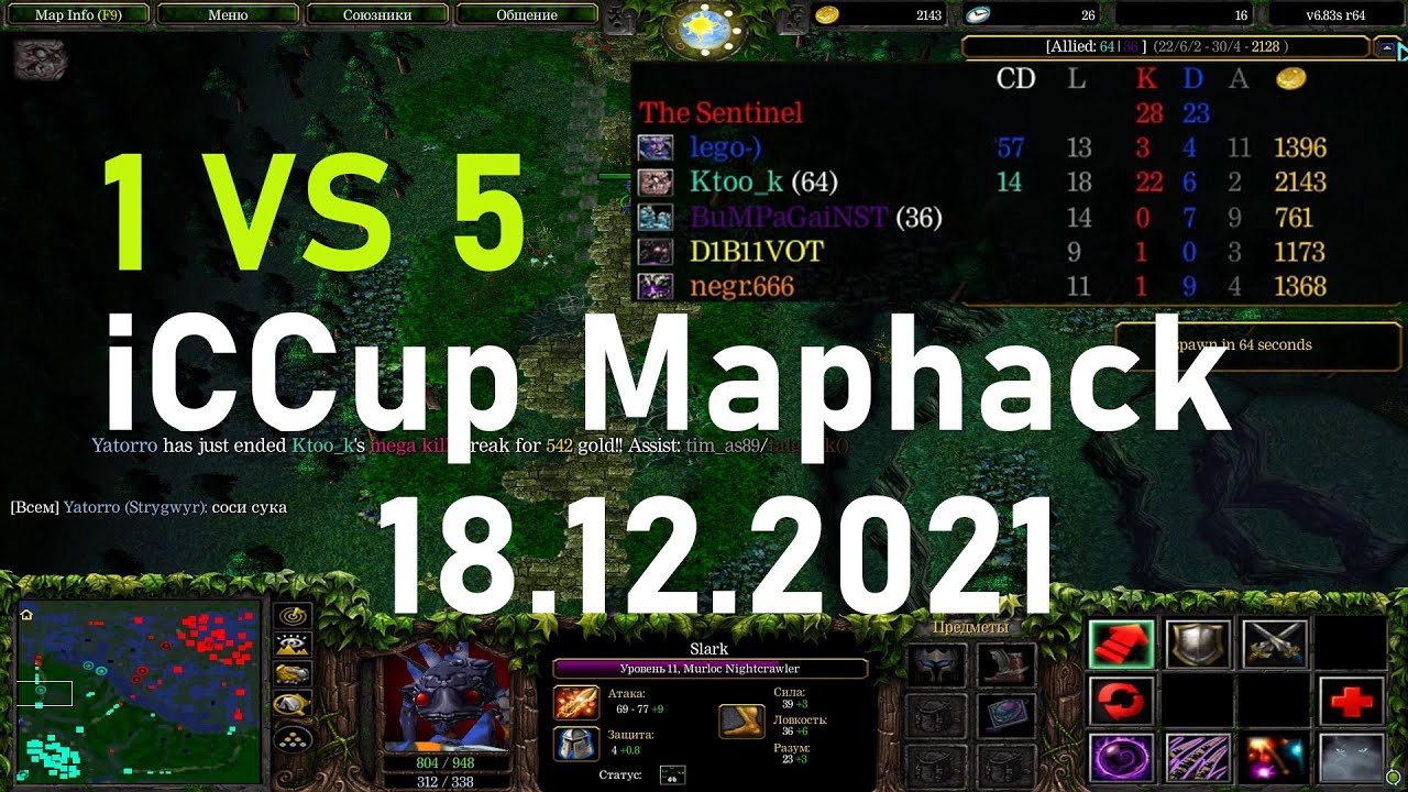 iCCup Maphack Gameplay с Конченным сларком и конченный тимой! - YouTube