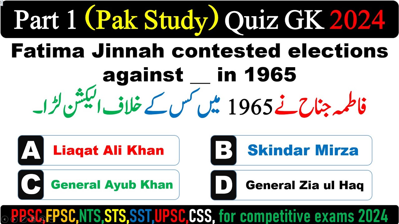 how to study pakistan studies I pak study mcqs I ppsc pak study past ...