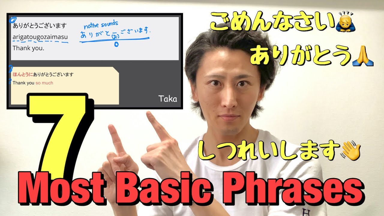 10 minutes Basic Japanese Tutorial for Beginners | 7 Must Know Daily ...