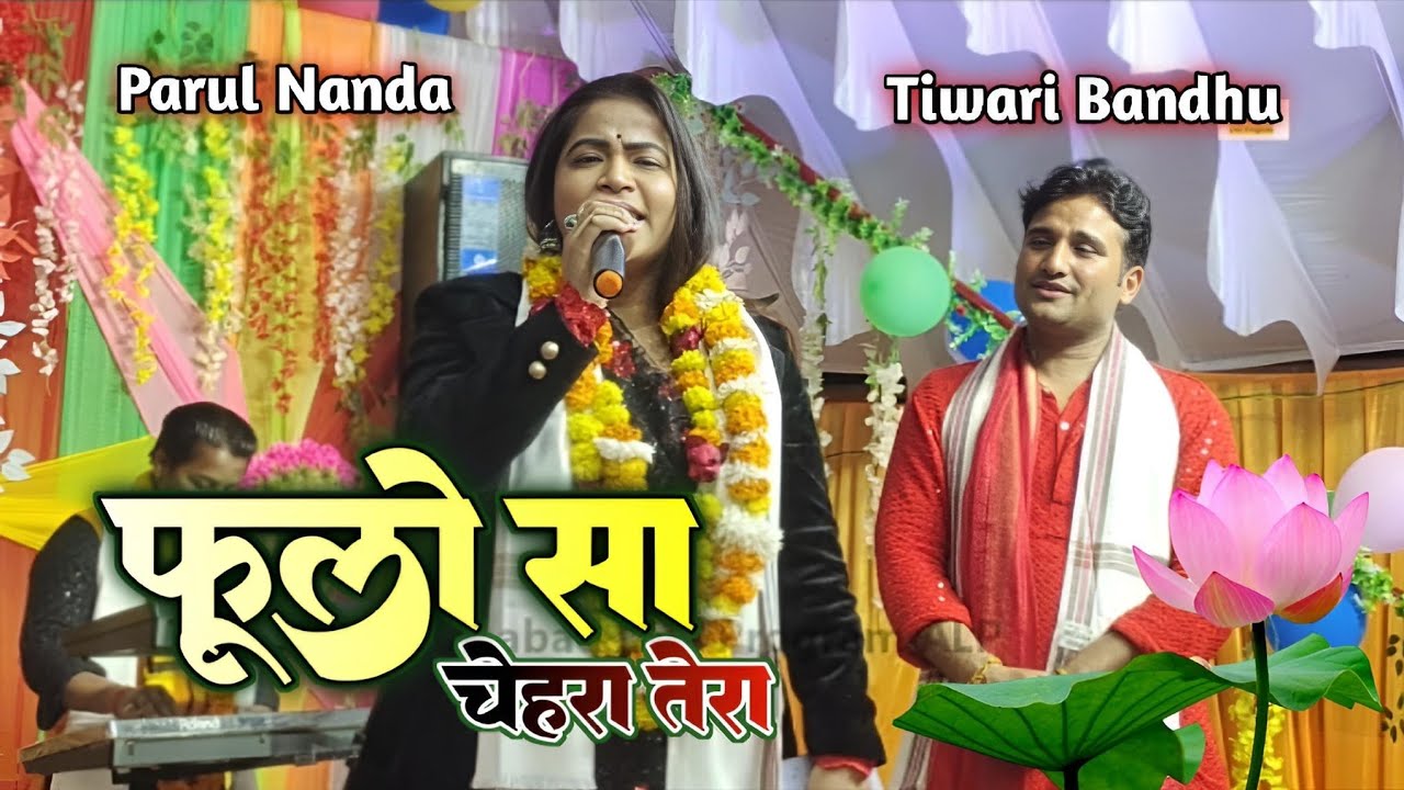 phulo sa chamakta chehra ho || फूलों सा चेहरा तेरा || Parul Nanda ...