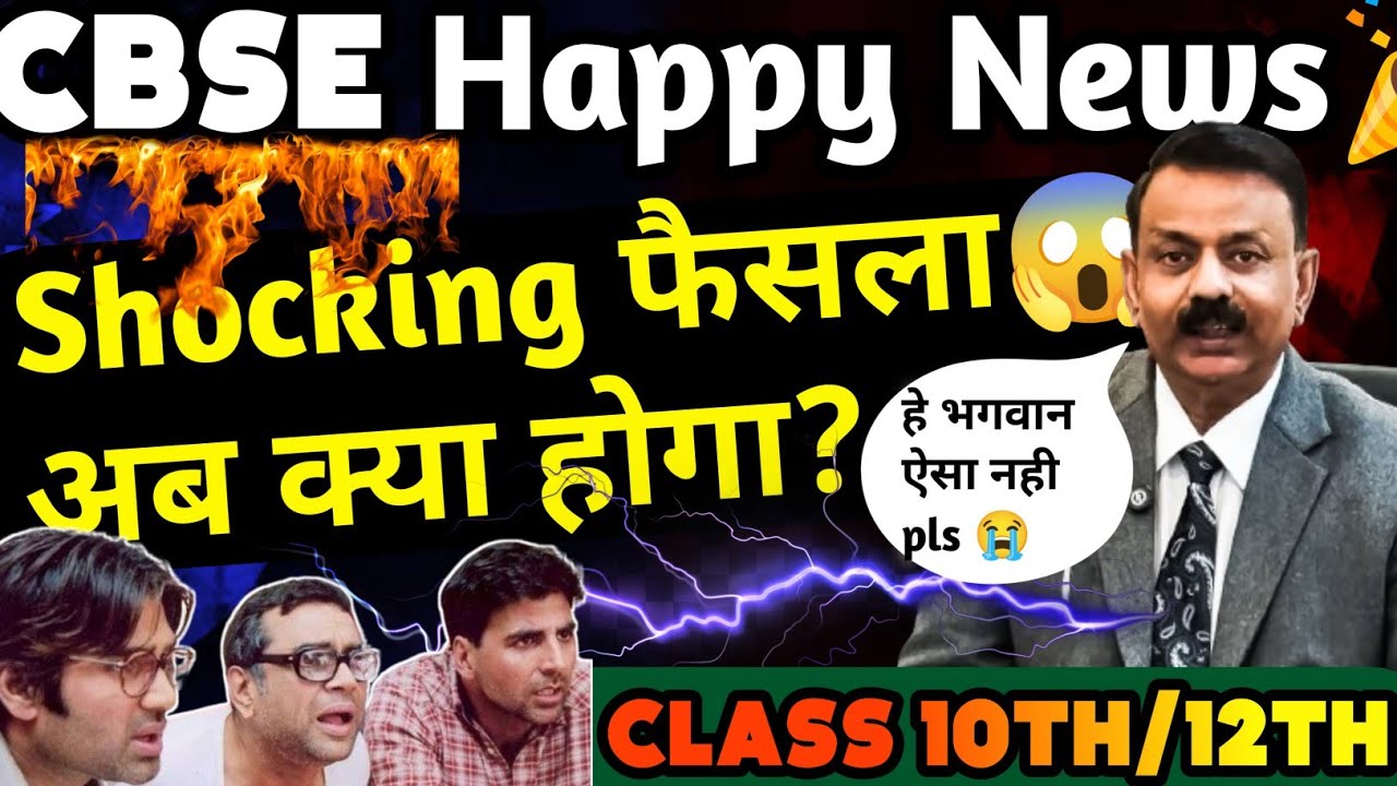 Cbse Big Result Pass/Fail🥺 Another Change for class 10/12 | Cbse Result ...