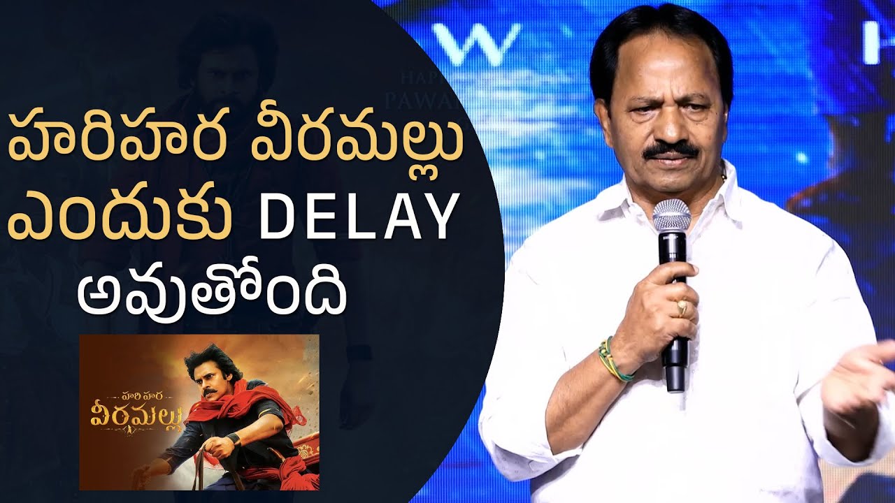 Producer AM Ratnam About Pawan Kalyan And Hari Hara Veeramallu Movie ...