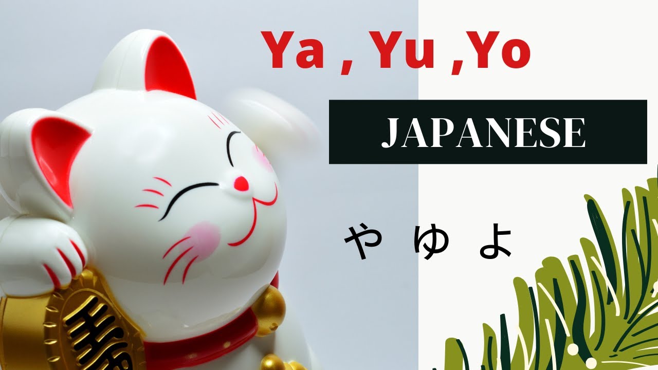 Learn Japanese Hiragana :- {ゃ, ゅ , ょ} Ya,Yu,Yo || Master Tutorials ...