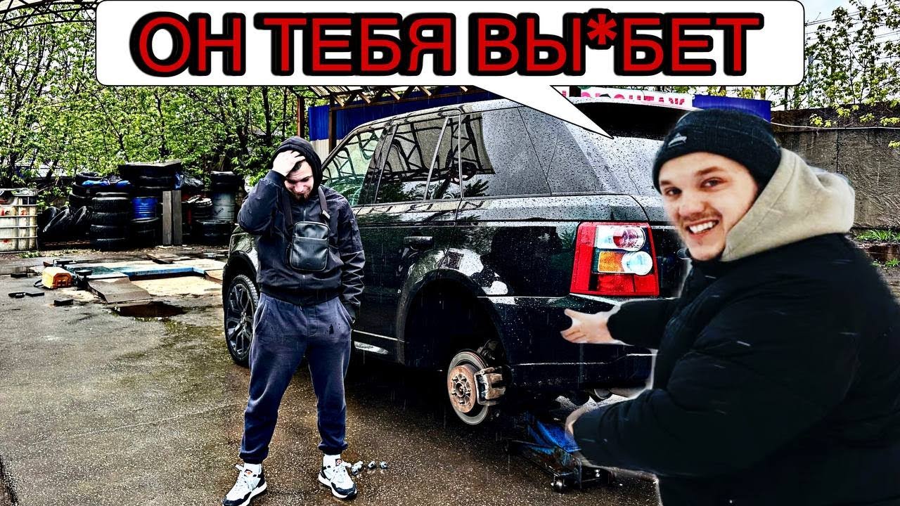КУПИЛ RANGE ROVER НА КОЛЕНЯХ У EVGEN AVTO - YouTube