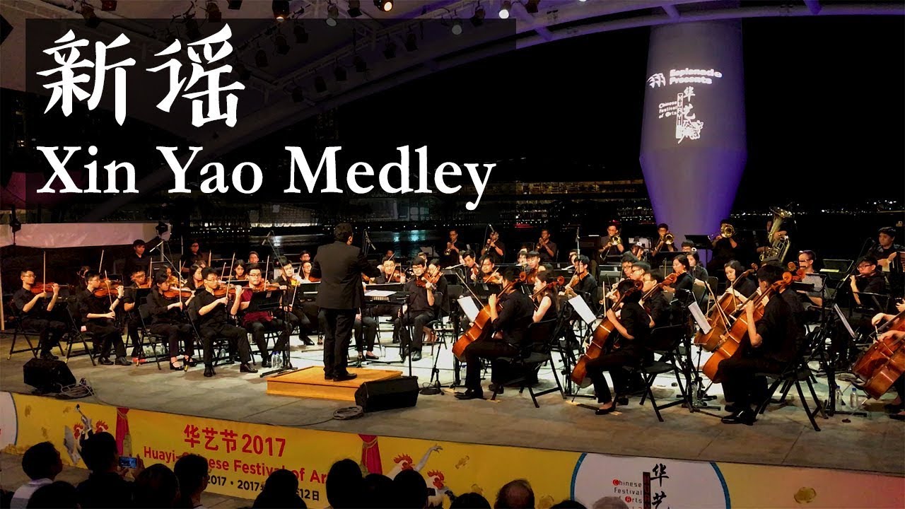 Xinyao Medley 新谣 - Asian Cultural Symphony Orchestra 亚洲文化乐团 - YouTube