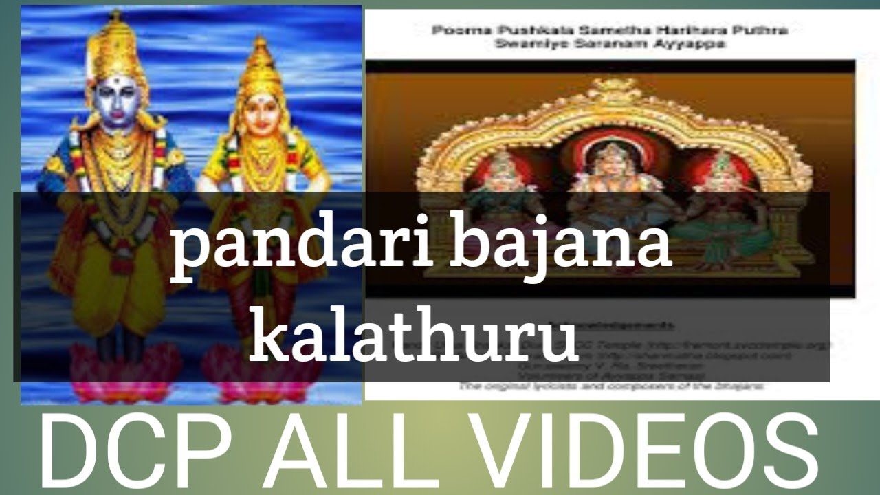 Pandari bajana kalathuru #2024 - YouTube