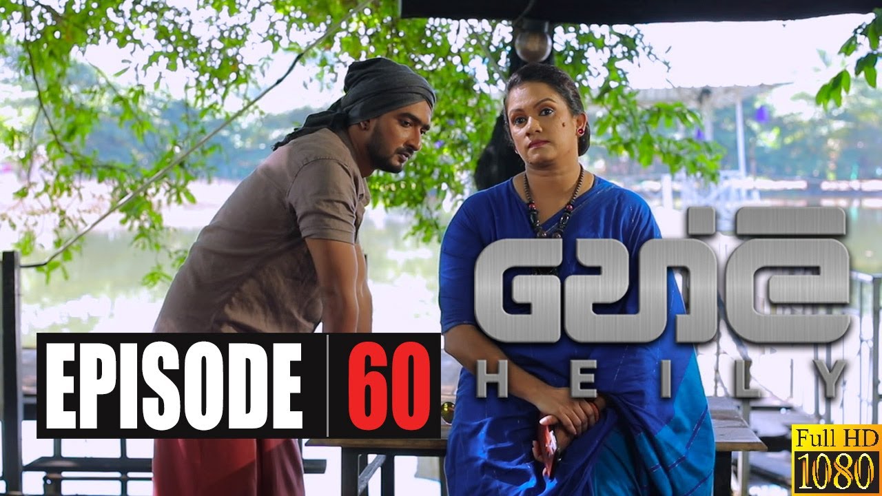 Heily | Episode 60 24th February 2020 - YouTube