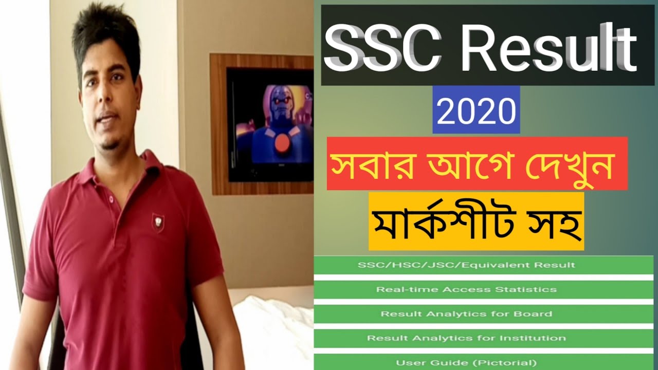 SSC Result 2020 সবার আগে দেখুন। First You can see Secondary school ...