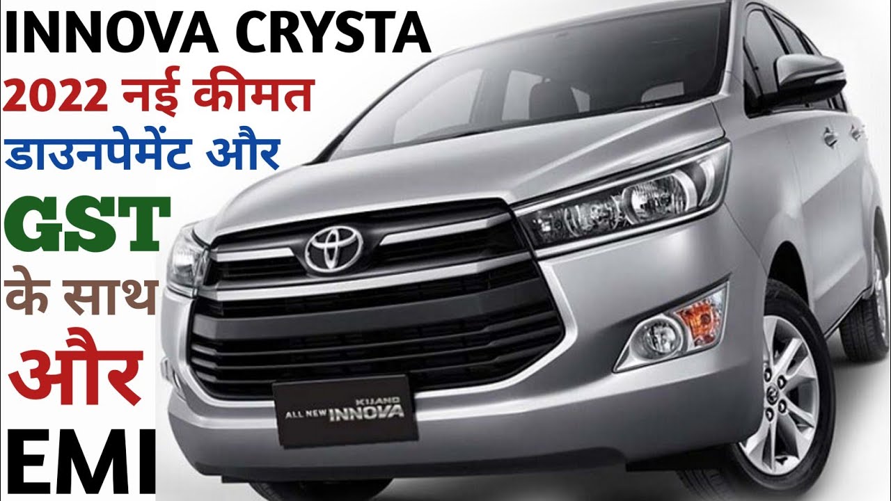 Toyota Innova Crysta Gx 7 STR Price | On Road Price | Down Payment ...