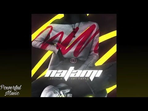 NATAMI - Девочка хит-парад(премьера трека 2019)