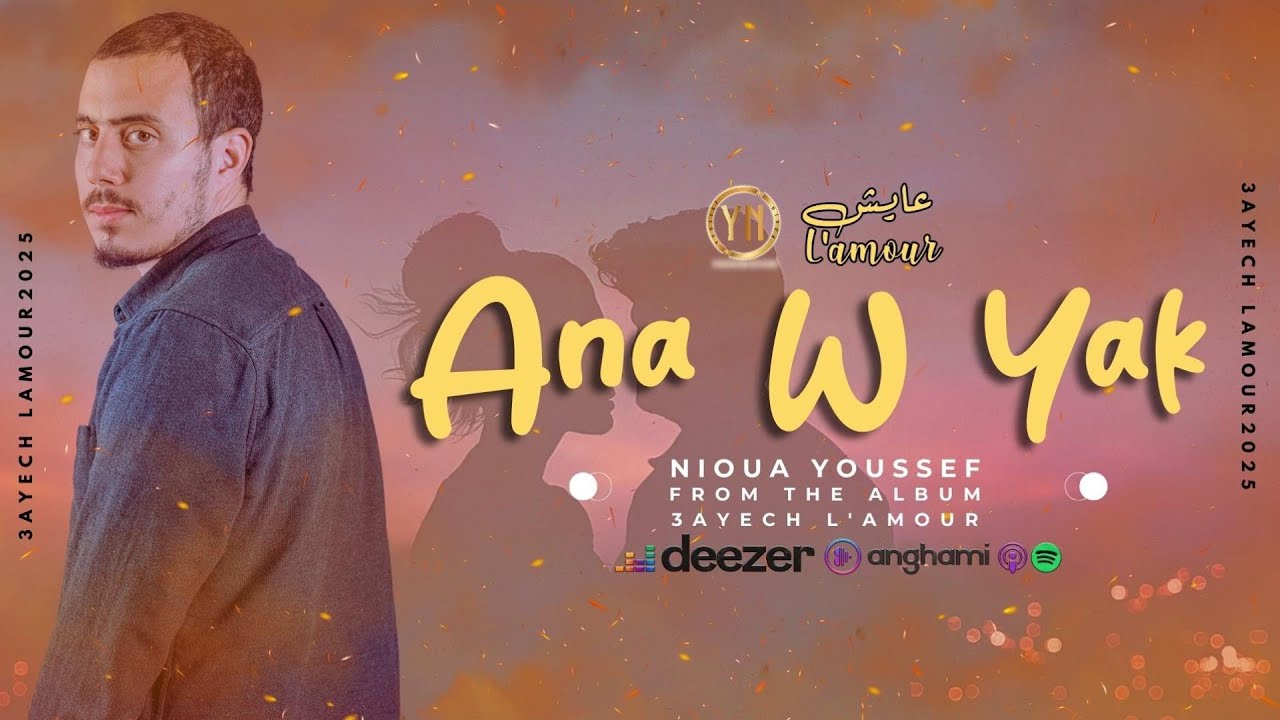 YOUSSEF NIOUA | ANA W YAK 2024 | EXCLUSIVE - YouTube