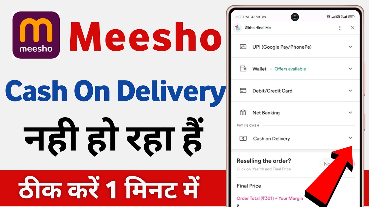meesho app cash on delivery problem|Meesho app cod problem kaise solve ...