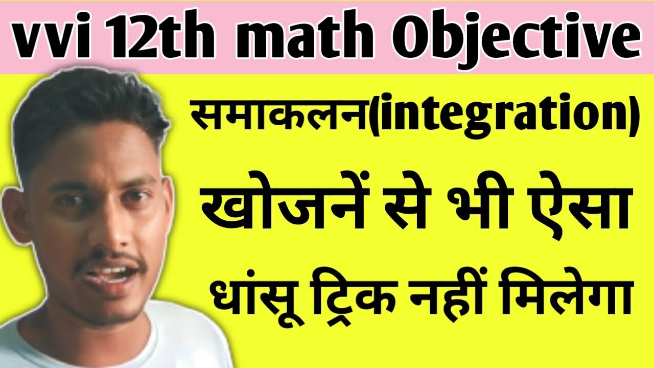 Class 12 math objective question trick/12th math objective tricks ...